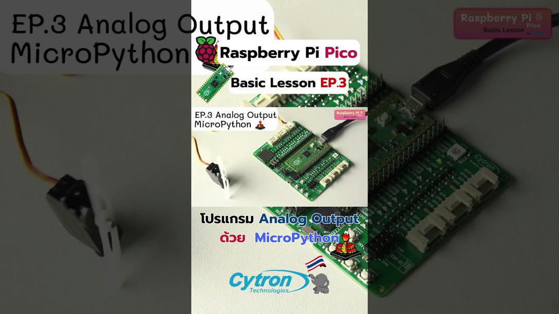 Raspberry Pi Pico Basic Lesson EP.3 Analog Outp...