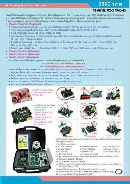 Arduino Training Kit | Arduino | Scoop.it